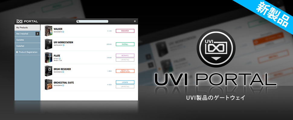 UVI - 無限のサウンド - ソフトウェア音源、エフェクトとサウンドウェア - UVI